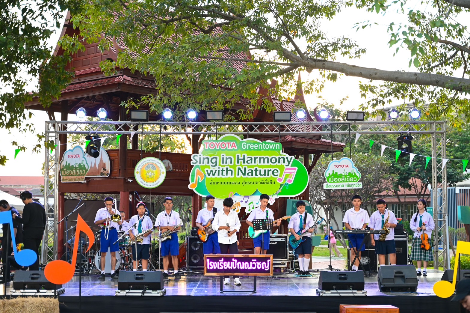 โตโยต้า มอบความสุขส่งท้ายปี 2567 ในงาน “Toyota Greentown Sing in ...